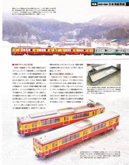 RM MODELSvol.316 -23ページ- ｜タブホ -雑誌読み放題-