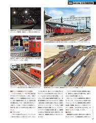 RM MODELSvol.316 -25ページ- ｜タブホ -雑誌読み放題-