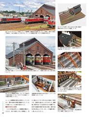 RM MODELSvol.316 -26ページ- ｜タブホ -雑誌読み放題-