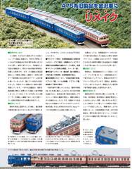 RM MODELSvol.316 -28ページ- ｜タブホ -雑誌読み放題-