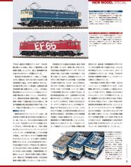 RM MODELSvol.316 -3ページ- ｜タブホ -雑誌読み放題-