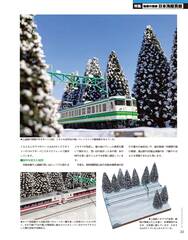 RM MODELSvol.316 -31ページ- ｜タブホ -雑誌読み放題-