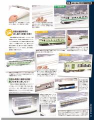 RM MODELSvol.316 -33ページ- ｜タブホ -雑誌読み放題-