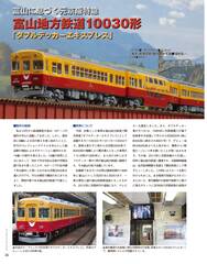 RM MODELSvol.316 -34ページ- ｜タブホ -雑誌読み放題-