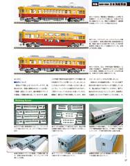 RM MODELSvol.316 -35ページ- ｜タブホ -雑誌読み放題-