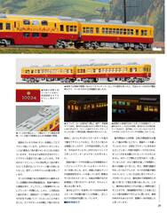 RM MODELSvol.316 -37ページ- ｜タブホ -雑誌読み放題-