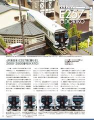 RM MODELSvol.316 -4ページ- ｜タブホ -雑誌読み放題-