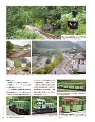 RM MODELSvol.316 -40ページ- ｜タブホ -雑誌読み放題-