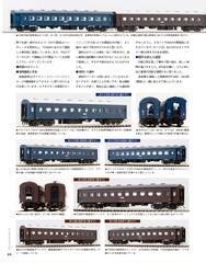 RM MODELSvol.316 -42ページ- ｜タブホ -雑誌読み放題-