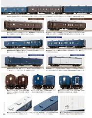 RM MODELSvol.316 -44ページ- ｜タブホ -雑誌読み放題-