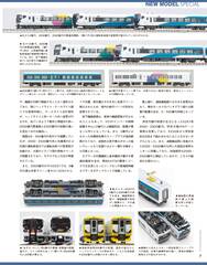 RM MODELSvol.316 -5ページ- ｜タブホ -雑誌読み放題-