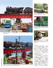 RM MODELSvol.316 -52ページ- ｜タブホ -雑誌読み放題-