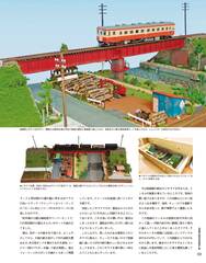 RM MODELSvol.316 -53ページ- ｜タブホ -雑誌読み放題-