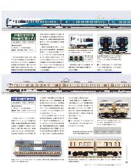 RM MODELSvol.316 -55ページ- ｜タブホ -雑誌読み放題-