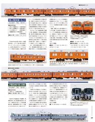 RM MODELSvol.316 -57ページ- ｜タブホ -雑誌読み放題-