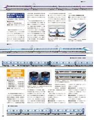 RM MODELSvol.316 -60ページ- ｜タブホ -雑誌読み放題-