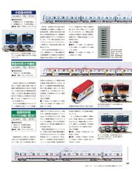 RM MODELSvol.316 -61ページ- ｜タブホ -雑誌読み放題-