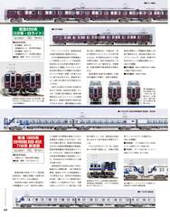 RM MODELSvol.316 -62ページ- ｜タブホ -雑誌読み放題-