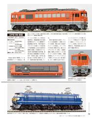 RM MODELSvol.316 -71ページ- ｜タブホ -雑誌読み放題-