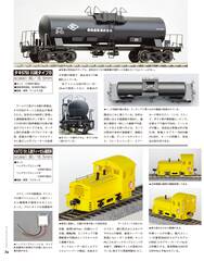 RM MODELSvol.316 -72ページ- ｜タブホ -雑誌読み放題-