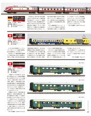 RM MODELSvol.316 -75ページ- ｜タブホ -雑誌読み放題-