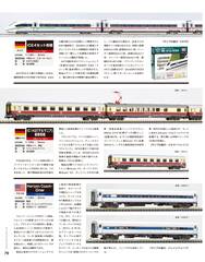 RM MODELSvol.316 -76ページ- ｜タブホ -雑誌読み放題-