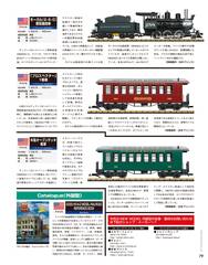 RM MODELSvol.316 -77ページ- ｜タブホ -雑誌読み放題-