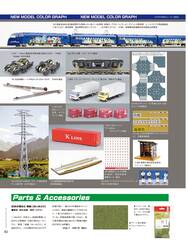 RM MODELSvol.316 -80ページ- ｜タブホ -雑誌読み放題-