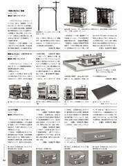 RM MODELSvol.316 -82ページ- ｜タブホ -雑誌読み放題-