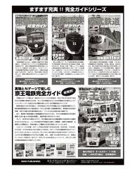 RM MODELSvol.316 -88ページ- ｜タブホ -雑誌読み放題-