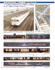 RM MODELSvol.316 -98ページ- ｜タブホ -雑誌読み放題-