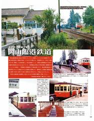 RM MODELSvol.316 -99ページ- ｜タブホ -雑誌読み放題-