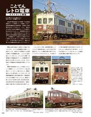 RM MODELSvol.317 -100ページ- ｜タブホ -雑誌読み放題-