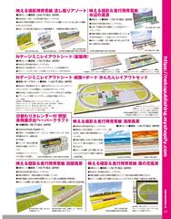RM MODELSvol.317 -13ページ- ｜タブホ -雑誌読み放題-