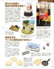 RM MODELSvol.317 -19ページ- ｜タブホ -雑誌読み放題-