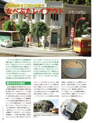 RM MODELSvol.317 -22ページ- ｜タブホ -雑誌読み放題-