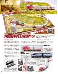 RM MODELSvol.317 -24ページ- ｜タブホ -雑誌読み放題-