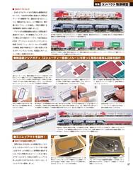 RM MODELSvol.317 -25ページ- ｜タブホ -雑誌読み放題-