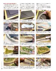 RM MODELSvol.317 -26ページ- ｜タブホ -雑誌読み放題-