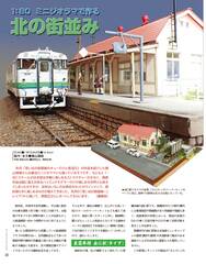 RM MODELSvol.317 -28ページ- ｜タブホ -雑誌読み放題-