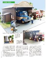 RM MODELSvol.317 -30ページ- ｜タブホ -雑誌読み放題-