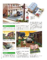 RM MODELSvol.317 -32ページ- ｜タブホ -雑誌読み放題-