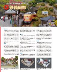 RM MODELSvol.317 -34ページ- ｜タブホ -雑誌読み放題-