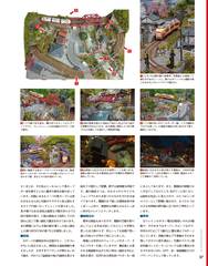RM MODELSvol.317 -35ページ- ｜タブホ -雑誌読み放題-