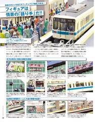 RM MODELSvol.317 -36ページ- ｜タブホ -雑誌読み放題-