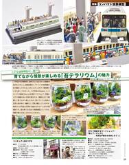 RM MODELSvol.317 -37ページ- ｜タブホ -雑誌読み放題-