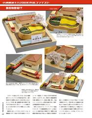 RM MODELSvol.317 -42ページ- ｜タブホ -雑誌読み放題-