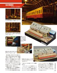 RM MODELSvol.317 -43ページ- ｜タブホ -雑誌読み放題-