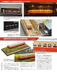 RM MODELSvol.317 -44ページ- ｜タブホ -雑誌読み放題-