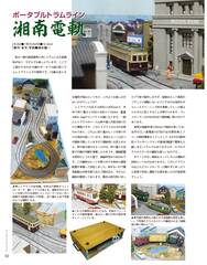 RM MODELSvol.317 -50ページ- ｜タブホ -雑誌読み放題-